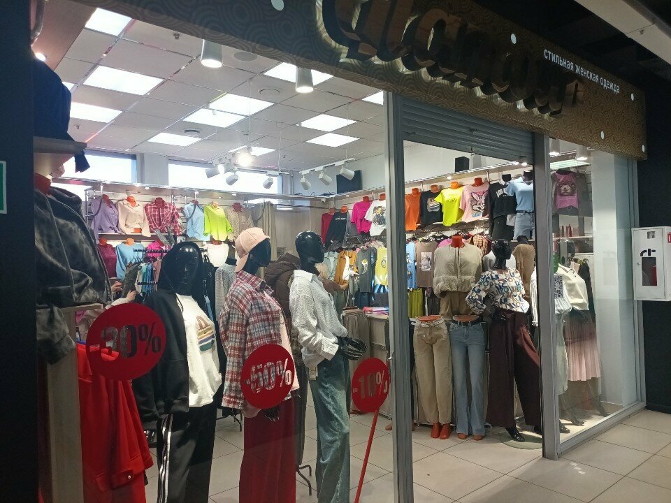 Giyim mağazası Glamour, Cherepovets, foto