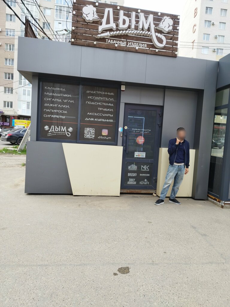 Tütün, sigara mağazaları Дым, Stavropol, foto