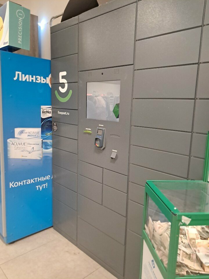 Parsel otomatı 5Post, Moskova, foto