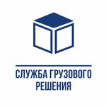 Служба Грузового Решения (ulitsa Stanislava Karnatsevicha No:14к2), taşımacılık hizmetleri  Tiumen'den