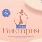 Виктория (Lunacharskogo Street No:15, Perm), kürk atölyeleri  Perm'den