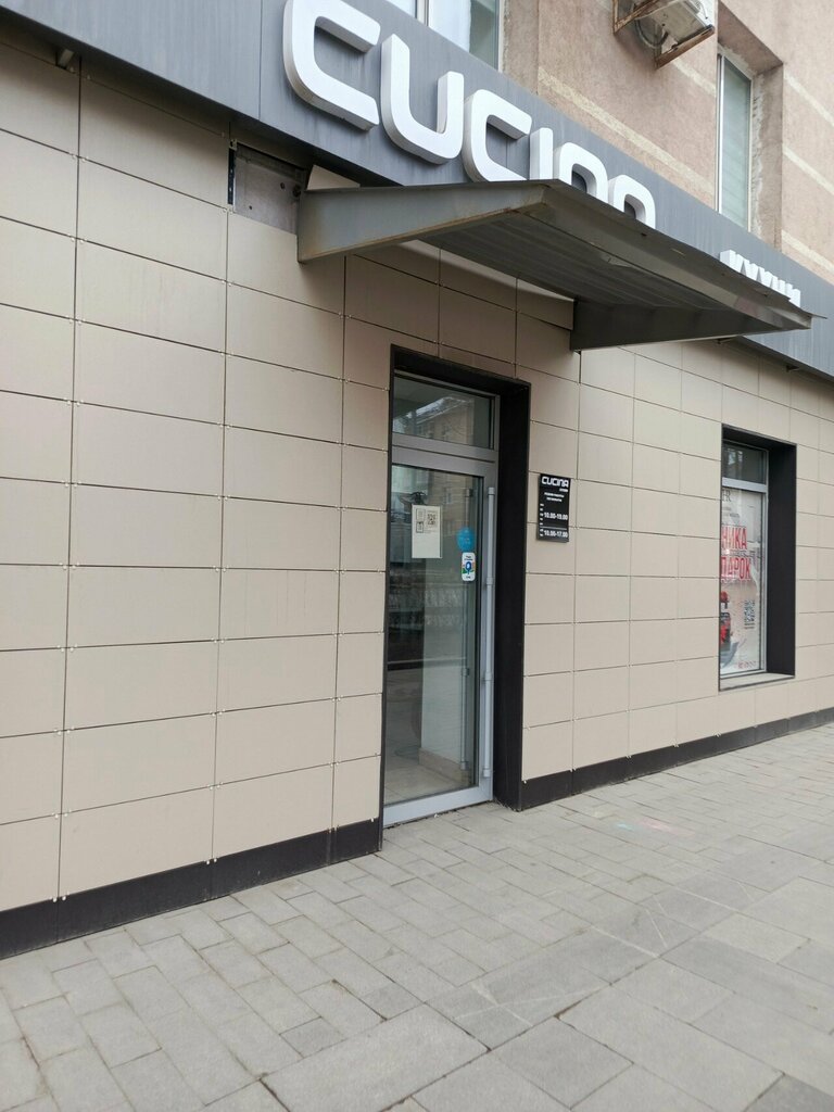 Mutfak mobilyaları Магазин кухонь, Almetyevsk (Elmet), foto