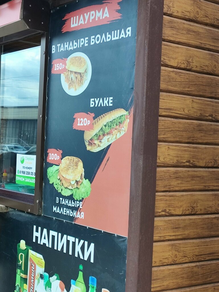 Fast food Шаурма от Омарзи, Makhachkala, foto