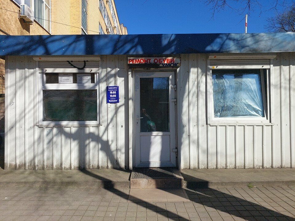 Ayakkabı tamiri Ремонт обуви, Kaliningrad, foto