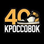40 Кроссовок (Kukolkina Street No:29), ayakkabı mağazaları  Voronej'den