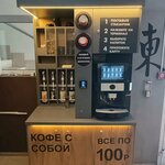 Кофе с собой (prospekt Smiryagina No:23А), kahve otomatı  Novomiçurinsk'ten