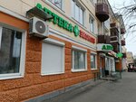 Стиль (ulitsa Klyukvina No:14), optik  Dzerjinsk'ten