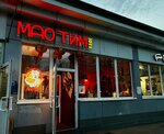 Mao Tim (3rd Vladimirskaya Street No:6), kafe  Moskova'dan