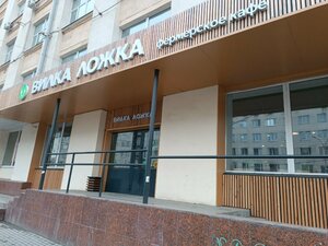 Вилка Ложка (Lenina Avenue No:38А), kantin, yemekhane  Yekaterinburg'dan