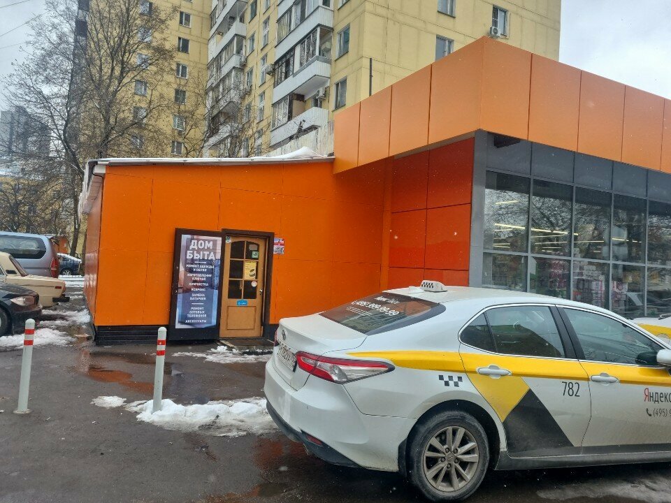 Ev hizmetleri Дом быта, Moskova, foto