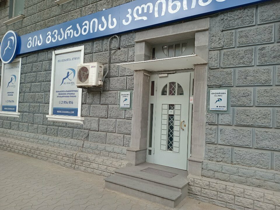 Tanı merkezleri Medical And Diagnostic Center Of Gia Gvaramia, Tiflis, foto