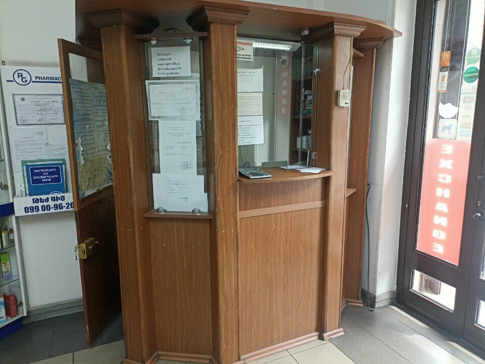 Döviz büroları Обмен валют, Erivan, foto
