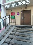 Wildberries (Dmitriya Martynova Street No:25), teslimat noktası  Krasnoyarsk'tan