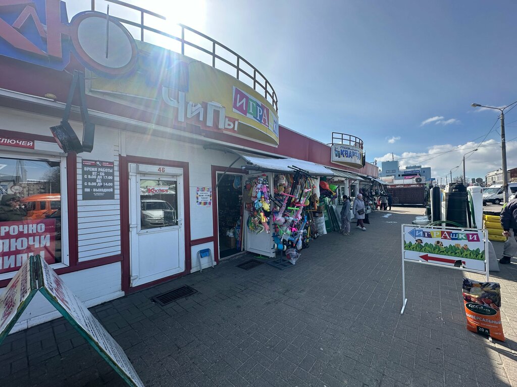 Çocuk oyunları ve oyuncakları Играшки, Gomel, foto
