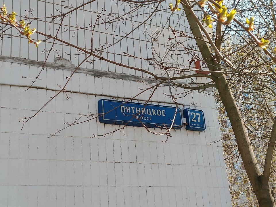 Proje enstitüleri, kurumları БМК-Инжиниринг, Moskova, foto