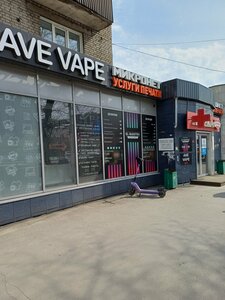 AveVape (Krasniy Avenue No:70), elektronik sigara satış noktaları  Novosibirsk'ten