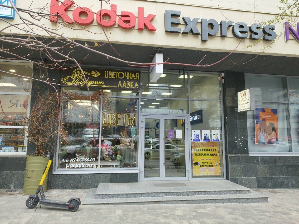 Elektronik sigara satış noktaları One-Off. Store, Volgograd, foto