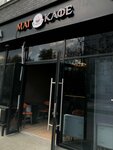 Маг (2nd Volny Lane No:11), kafe  Moskova'dan