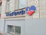 MedProf (Malaya Balkanskaya Street No:26В), tıp merkezleri ve klinikler  Saint‑Petersburg'dan