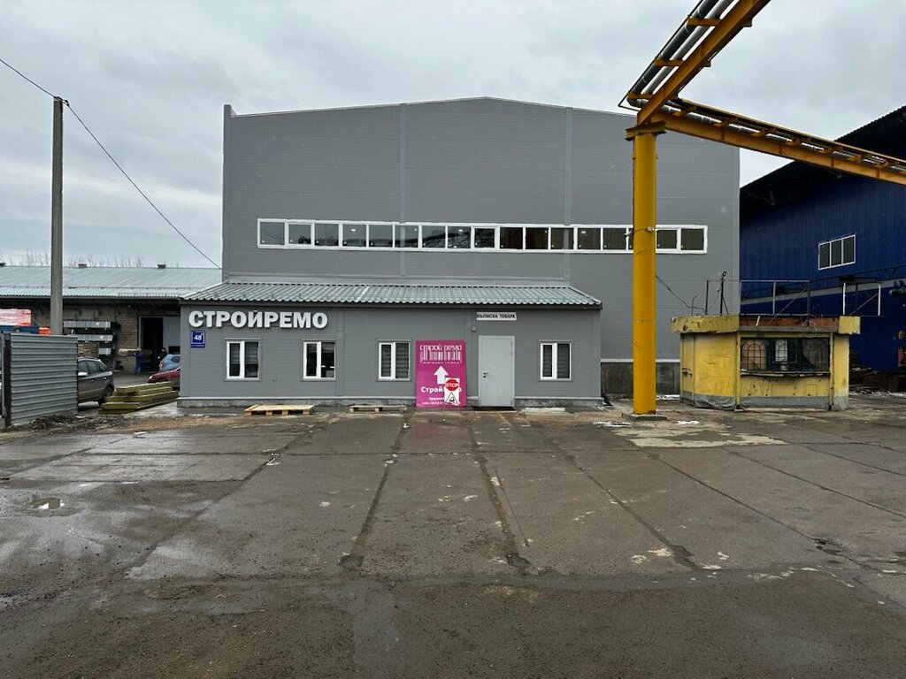 Yapı mağazası СтройРемо, Kirov, foto