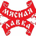 Fresh meat (Rogozhsky Val Street No:6к2), kasap, şarküteri  Moskova'dan