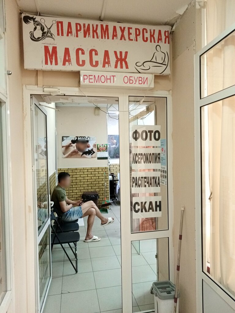 Kuaförler Парикмахерская, Moskova, foto