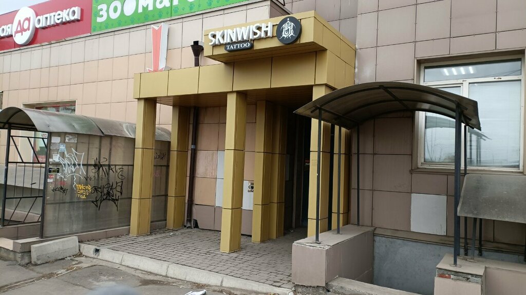 Dövmeciler Skin wish, Krasnoyarsk, foto