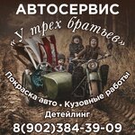 У трёх братьев (Chistoozyornaya Street No:8), araba boyama  Volgograd'dan