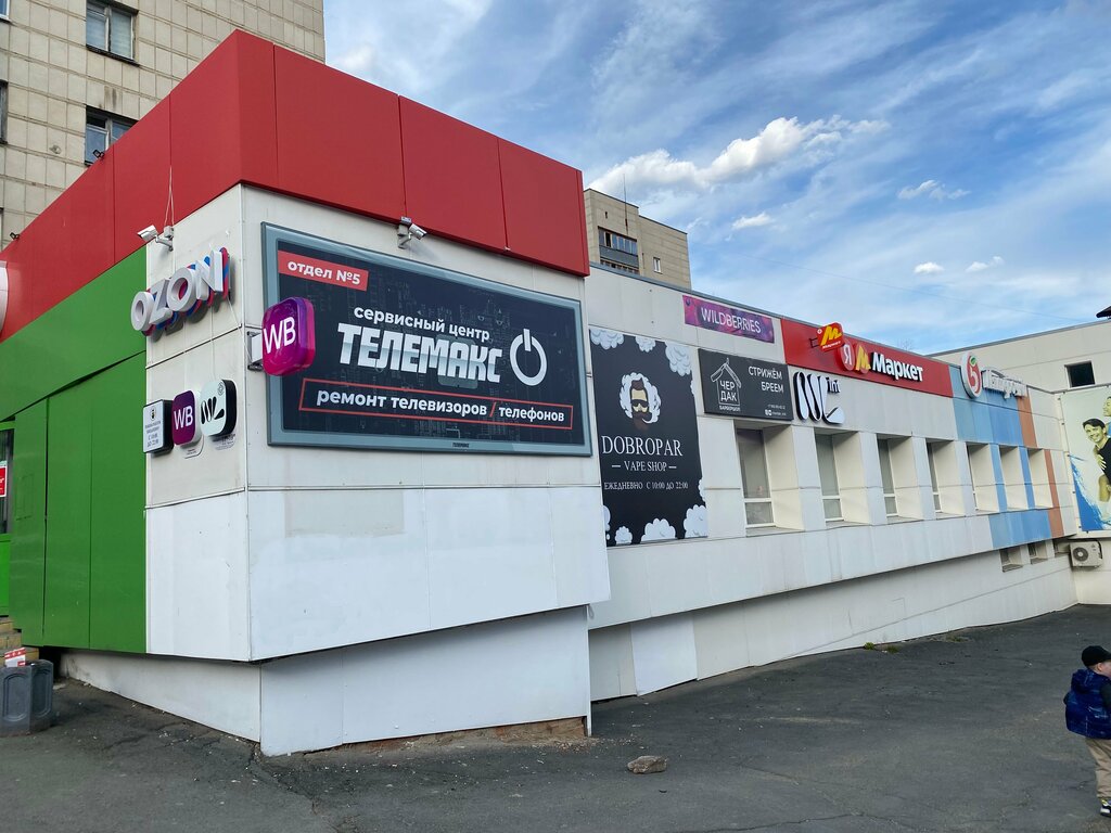 Ses ve video cihazlarının tamiri Телемакс, Novouralsk, foto