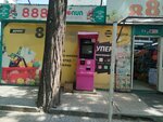 О! (Molodaya Gvardiya boulevard No:13/1), ödeme terminali  Bişkek'ten