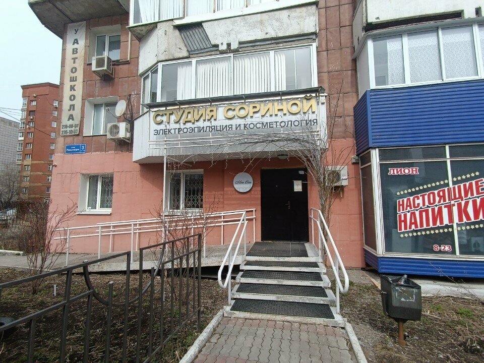 Kozmetoloji, kozmetik salonları Mon Bon, Perm, foto
