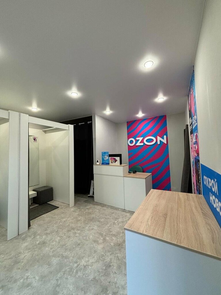 Teslimat noktası Ozon, Moskova, foto