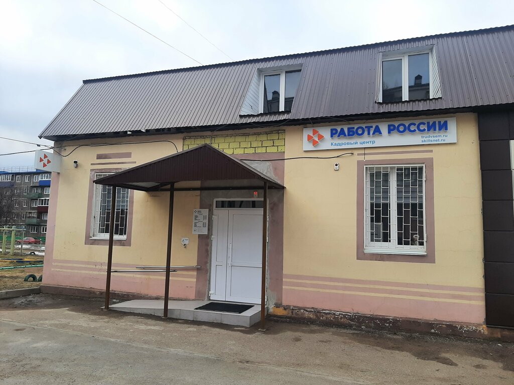 i̇ş ve işçi bulma kurumları Кадровый центр Работа России Республики Башкортостан по Благовещенскому району, Blagoveşçensk, foto