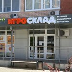 Игросклад (Zapadniy Obkhod Street No:39/2к7), çocuk oyunları ve oyuncakları  Krasnodar'dan