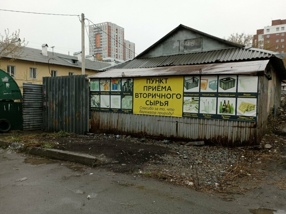 Ayrı çöp toplama noktası Waste sorting, Yekaterinburg, foto