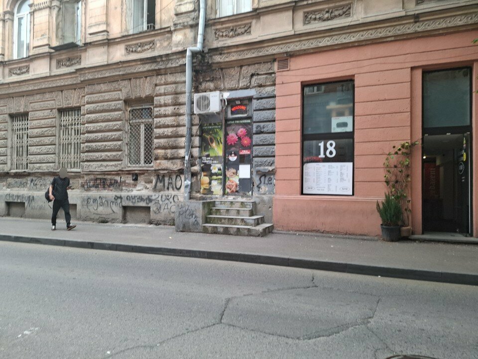 Masaj salonları Lotus Thai massage, Tiflis, foto