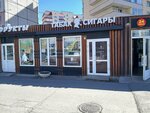 Табак&сигары (9 Maya Street No:75/2), tütün, sigara mağazaları  Krasnoyarsk'tan