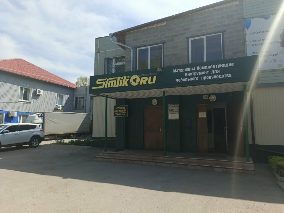 Boya ve cila malzemeleri üretim ve satış yerleri Simlik, Ulyanovsk, foto