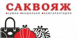Саквояж (Bogolubova Avenue No:31), çanta ve valiz mağazaları  Dubna'dan