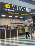 Vlavashe (Yuzhnoye Highway No:5), fast food  Samara'dan