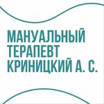 Мануальный терапевт Криницкий А. С. (Russkaya Street No:94А), kemik hastalıkları doktoru  Vladivostok'tan