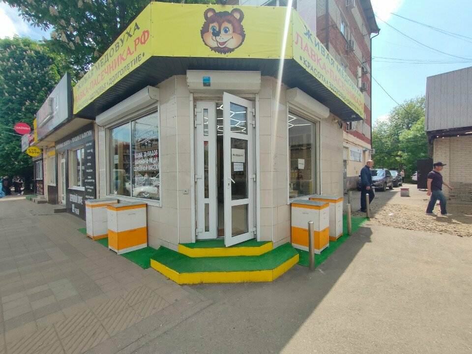 Bal ve arıcılık firmaları Лавка-Пасечника.рф, Krasnodar, foto