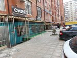 Сияй (Gazoprovodnaya ulitsa No:8к3), kozmetik ve parfümeri mağazaları  Makhachkala'dan