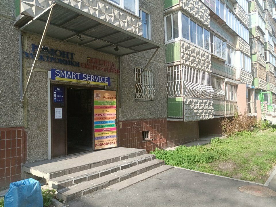 Ev temizlik ürünleri Белый кот, Çeliabinsk, foto