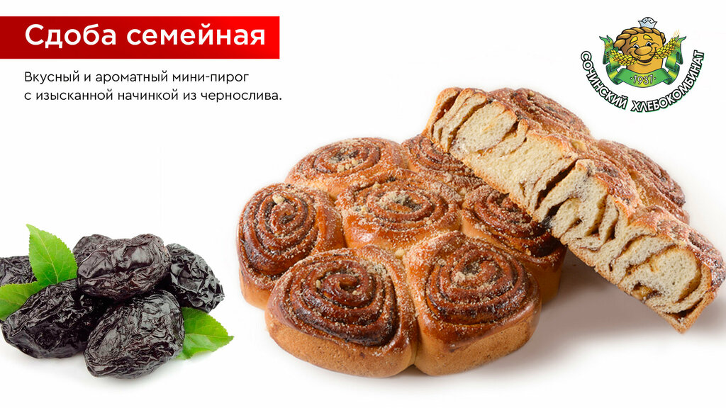 Ekmek fırını Magazin khlebobulochnykh i konditerskikh izdely, Soçi, foto