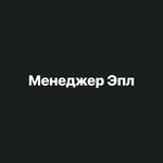 Менеджер Эпл (ulitsa Chkalova No:149), elektronik eşya mağazaları  Çita'dan