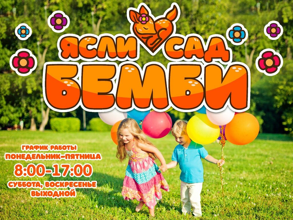 Anaokulları Ясли сад Бэмби, Aşa, foto