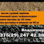 Песок Гомель (Minskaya ulitsa No:14, Agricultural Settlement of Jaromina), endüstriyel mineraller  Gomelskaya oblastından