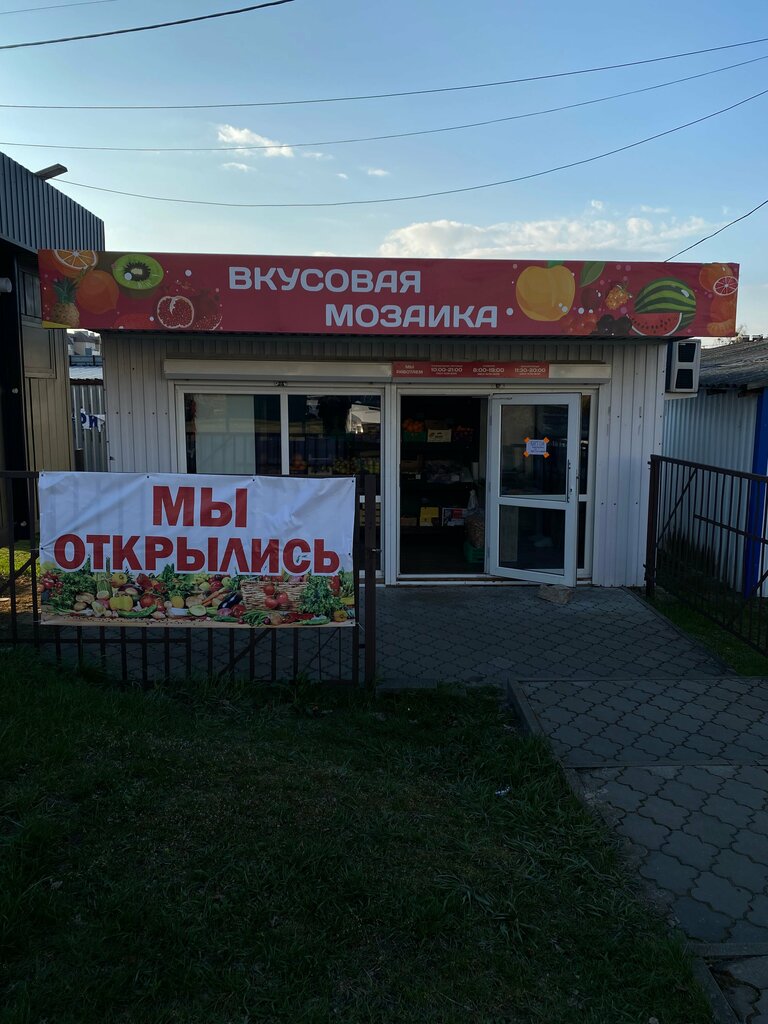 Manavlar Вкусовая Мозаика, Malorita, foto