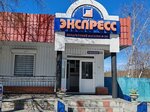 Экспресс (Amur Region, Tynda, Privokzalnaya ulitsa), market  Tynda'dan
